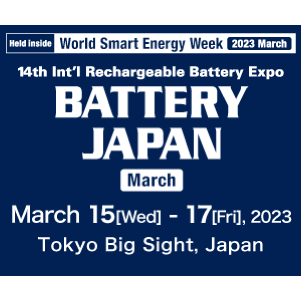 HIGHPOWER TECHNOLOGY TO ATTEND BATTERY JAPAN 2023
