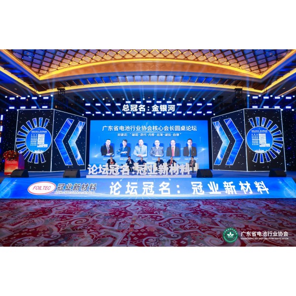 HIGHPOWER TECHNOLOGY WINS FOUR AWARDS FROM GUANGDONG BATTERY INDUSTRY ...